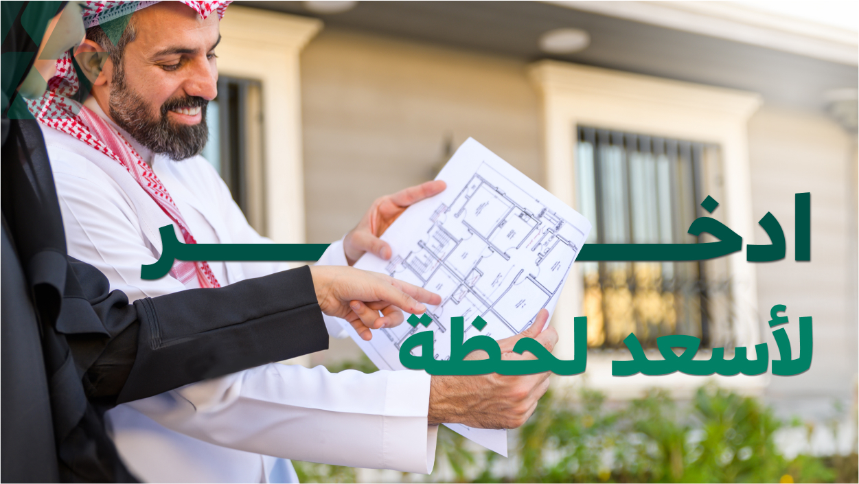 عن صح (صكوك حكومية)